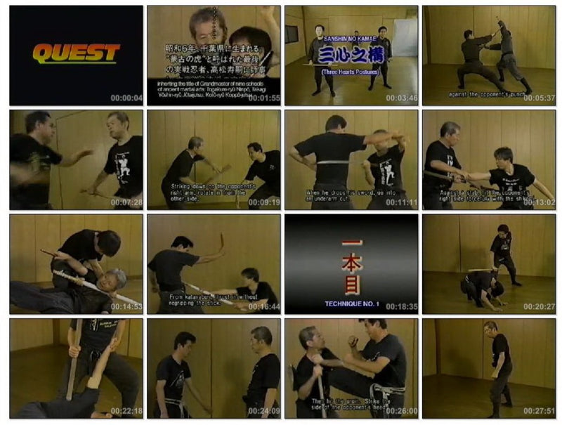 Bujinkan Series 31 - Kukishinden-ryu Hanbojutsu - Shikomizue (2019 ...