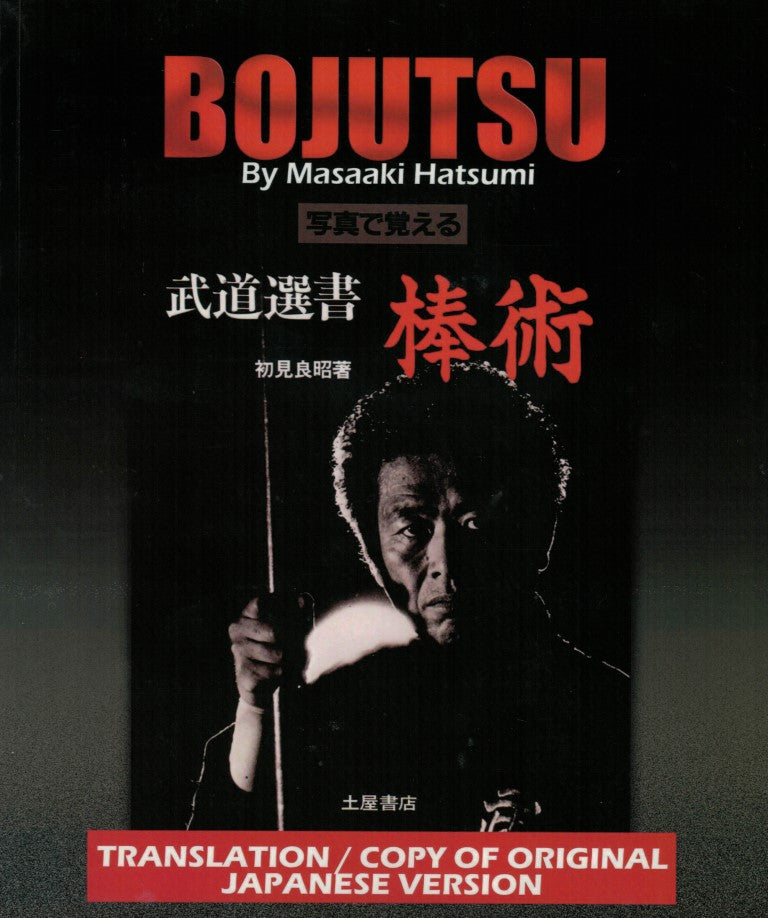 Bojutsu (Masaaki Hatsumi) – Divine Warrior Ninjutsu